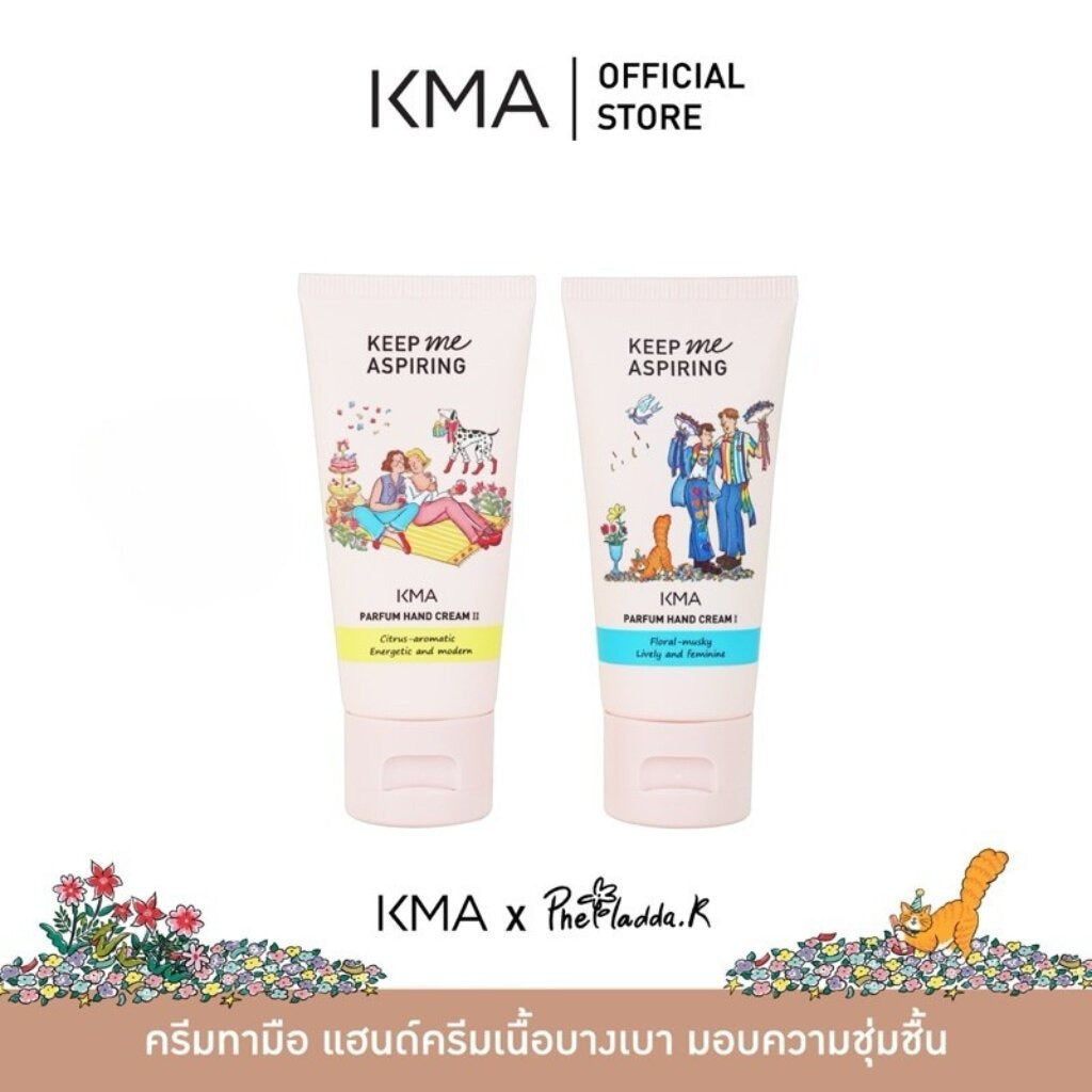 KMA - แฮนด์ครีม โลชั่นทามือ เนื้อบางเบา มอบความชุ่มชื้น | OCC LIFE