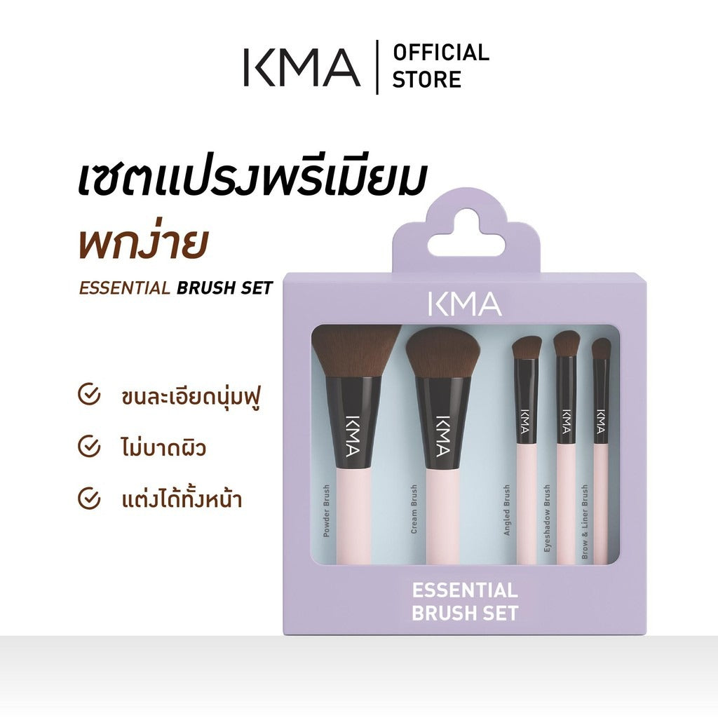 KMA - Essential brush set | OCC LIFE